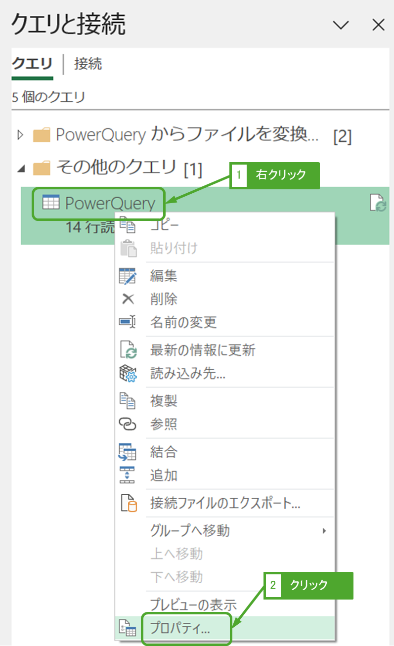 PowerShellを使ってExcelのPower Query更新を自動化する | Power Query(パワークエリ)で業務効率化
