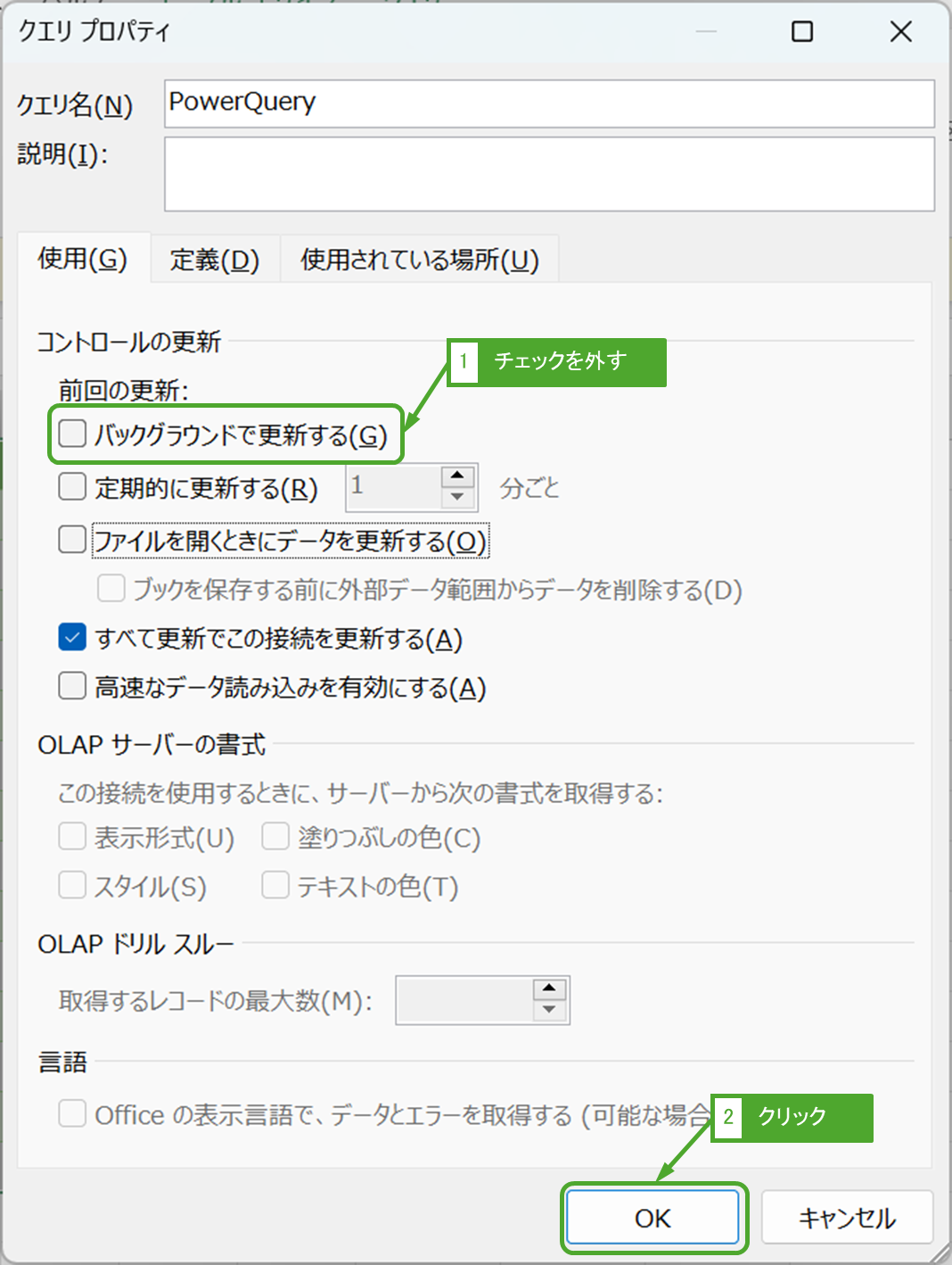 PowerShellを使ってExcelのPower Query更新を自動化する | Power Query(パワークエリ)で業務効率化
