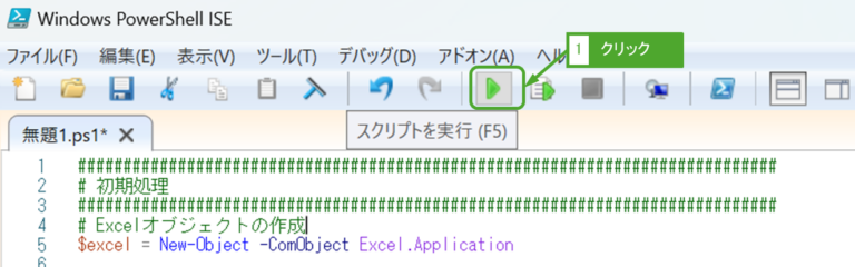 PowerShellを使ってExcelのPower Query更新を自動化する | Power Query(パワークエリ)で業務効率化